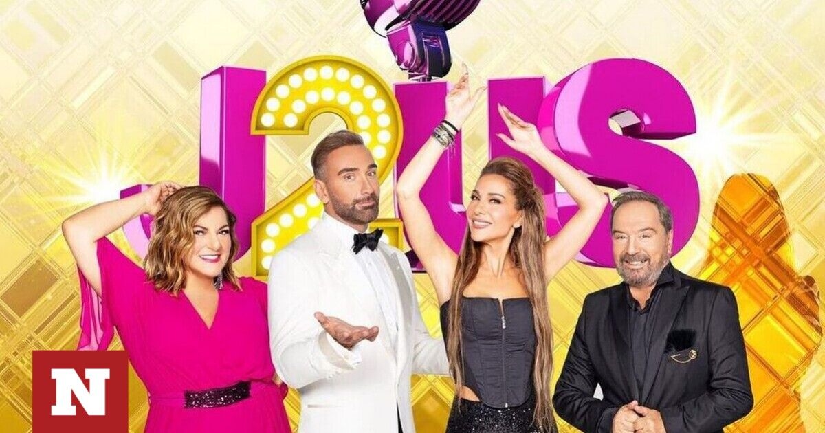 J2US: Το πρώτο ζευγάρι που αποχώρησε από το λαμπερό σόου - Newsbomb