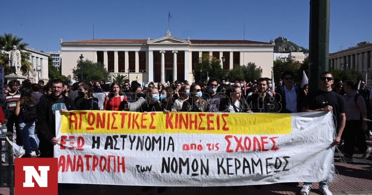 Προπύλαια: Συλλαλητήριο κατά της πανεπιστημιακής αστυνομίας - Newsbomb