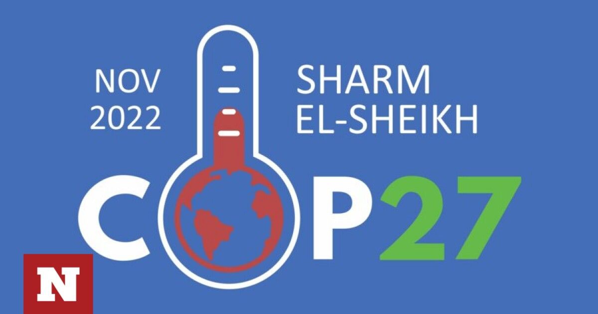 COP-27: Καλά νέα για το Κλίμα - Κορύφωση των εκπομπών μέχρι το 2025 - Newsbomb