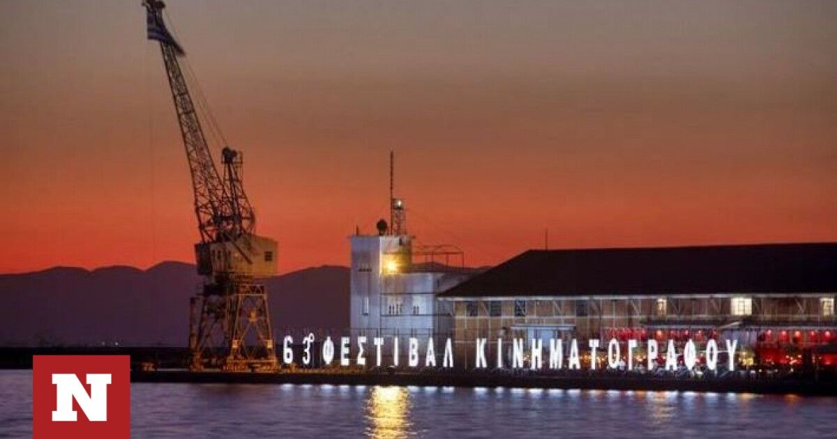 Το 63ο Φεστιβάλ Κινηματογράφου θα είναι το πιο βιώσιμο Φεστιβάλ! - Newsbomb