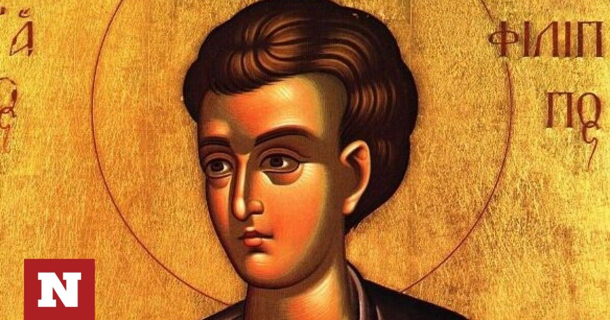 Εορτολόγιο: Ποιοι γιορτάζουν σήμερα 14 Νοεμβρίου - Newsbomb