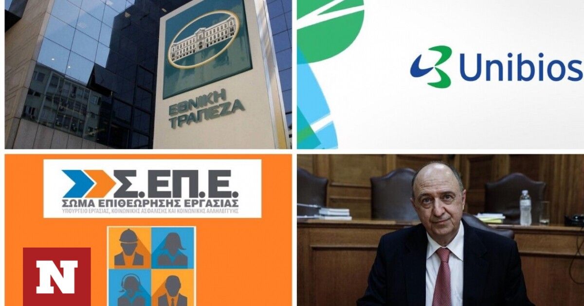 Η Εθνική Τράπεζα, η Unibios Συμμετοχών και μια κίτρινη κάρτα - Newsbomb