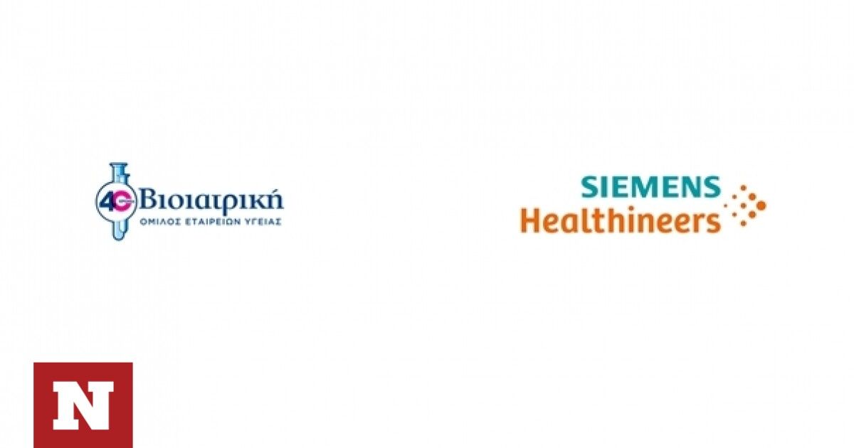 Όμιλος ΒΙΟΙΑΤΡΙΚΗ και SIEMENS Healthineers, μαζί στη νέα εποχή των ...