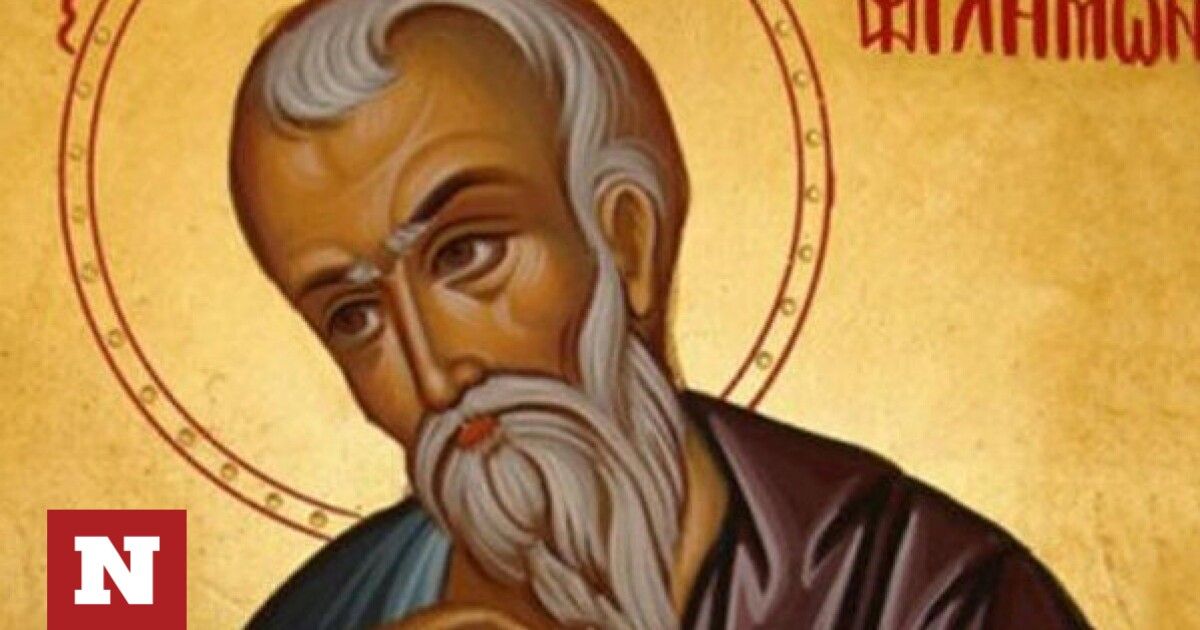 Εορτολόγιο: Ποιοι γιορτάζουν σήμερα 22 Νοεμβρίου - Newsbomb