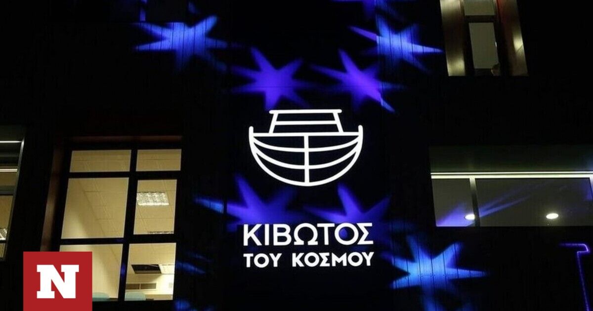 Κιβωτός του Κόσμου: Στον Βόλο ο 19χρονος που ξεκίνησε την καταγγελία ...