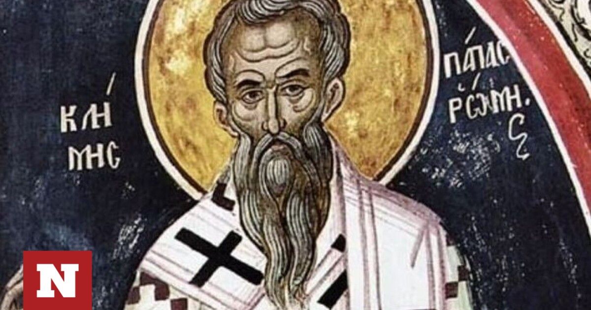 Εορτολόγιο: Ποιοι γιορτάζουν σήμερα 24 Νοεμβρίου - Newsbomb