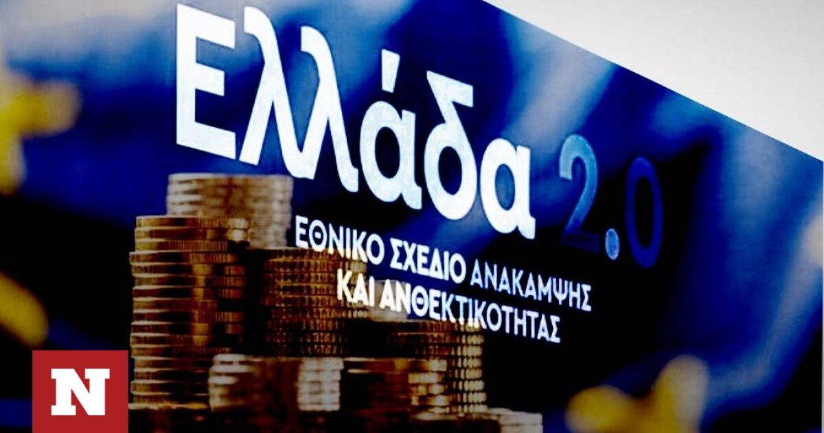 Ξεκινούν οι διαγωνισμοί για πέντε σημαντικά έργα του Ταμείου Ανάκαμψης ...