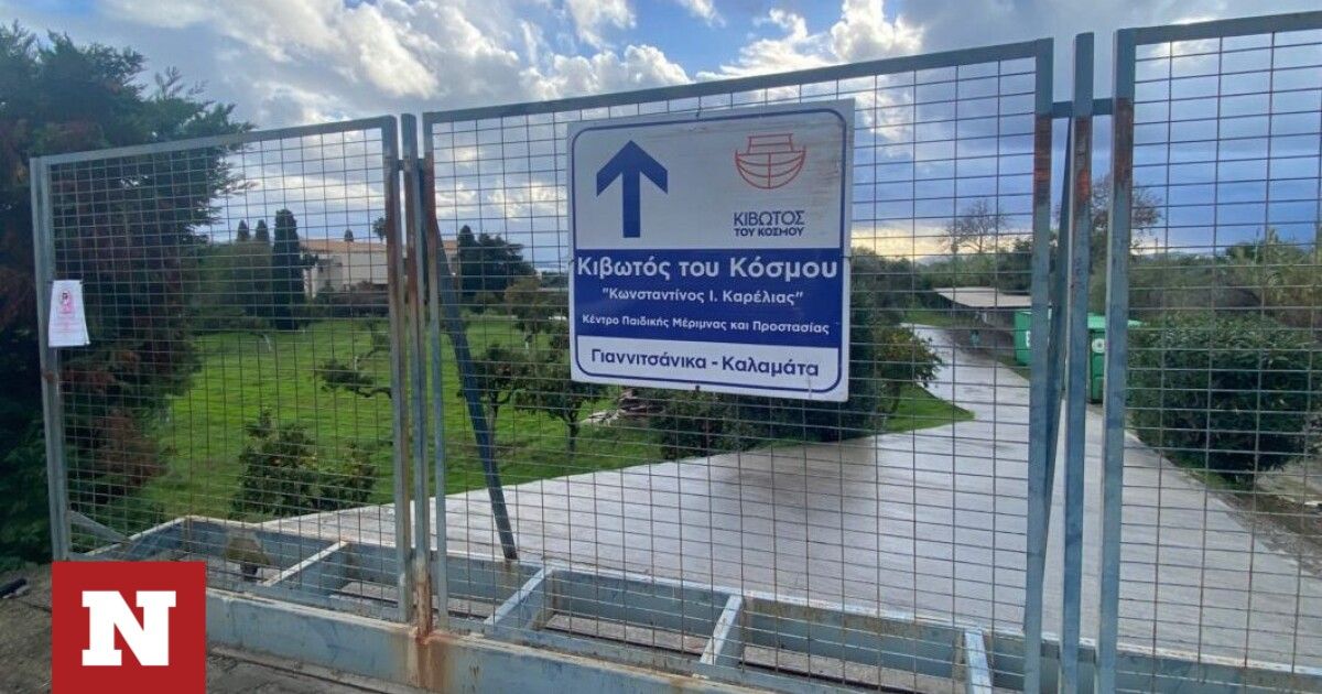 Κιβωτός του Κόσμου: Μυστήριο με τον κάτοχο του όπλου στην Καλαμάτα ...