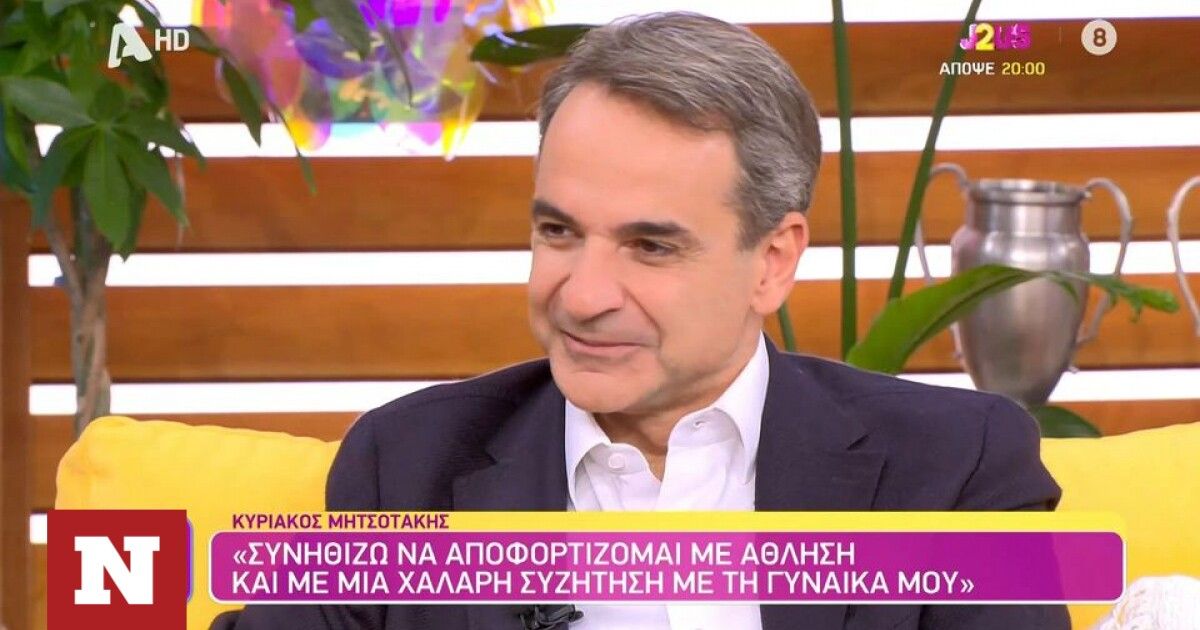 Συνέντευξη Μητσοτάκη σε Γερμανού: Οι 3 τομείς που χρειαζόμαστε δουλειά ...