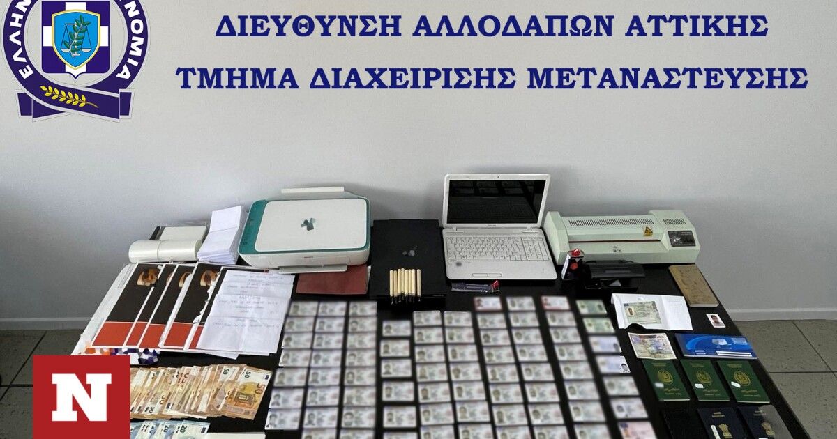 Συνελήφθη αλλοδαπός που διακινούσε πλαστά ταξιδιωτικά έγγραφα - Newsbomb