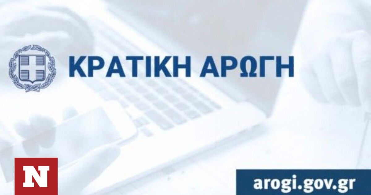 Άνοιξε το arogi.gov.gr για τους πληγέντες από τις πλημμύρες - Newsbomb