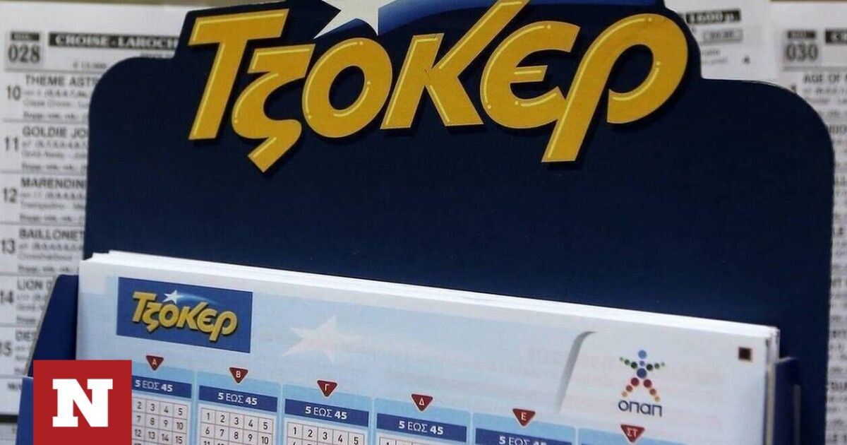 Κλήρωση Τζόκερ (27/11/2022): Συστήματα για να κερδίσετε 4.200.000 ευρώ - Newsbomb