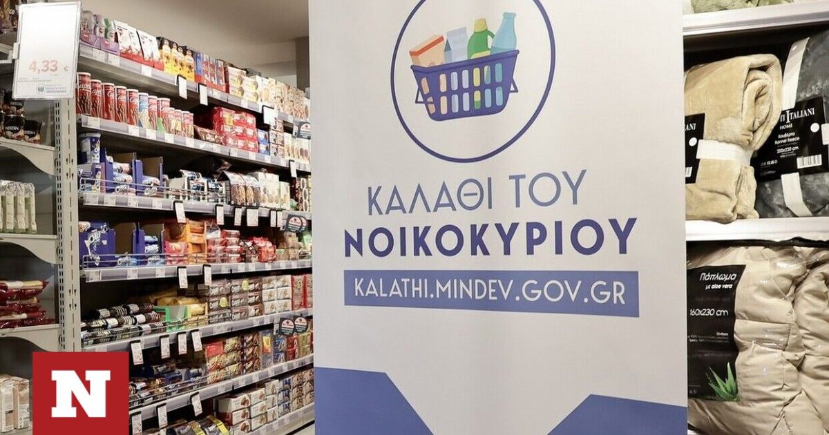 Καλάθι του νοικοκυριού: Μειωμένες τιμές σε ακόμη 192 προϊόντα - Newsbomb