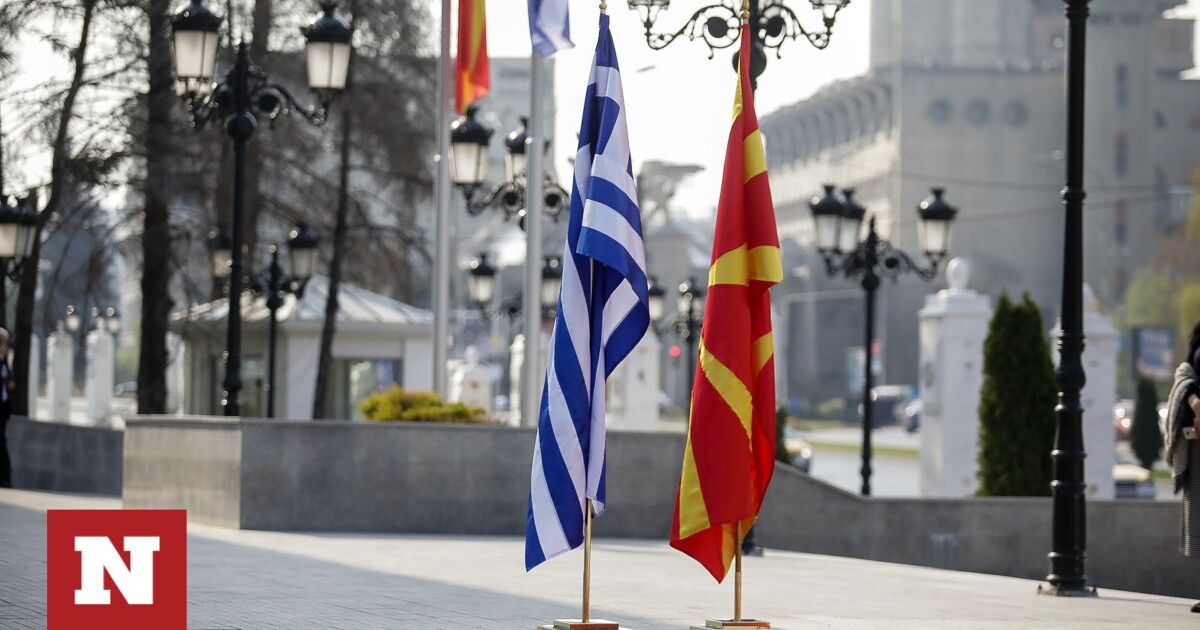Κέντρο «Μακεδονικής Γλώσσας» με σφραγίδα της ελληνικής δικαιοσύνης ...