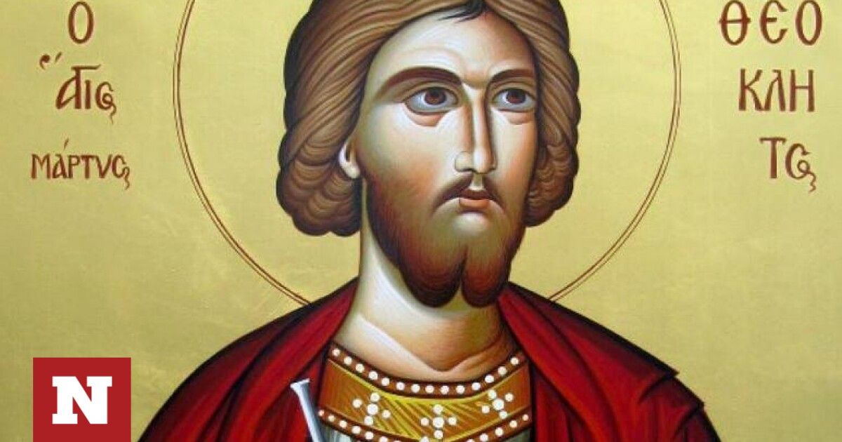 Εορτολόγιο: Ποιοι γιορτάζουν σήμερα 1 Δεκεμβρίου - Newsbomb