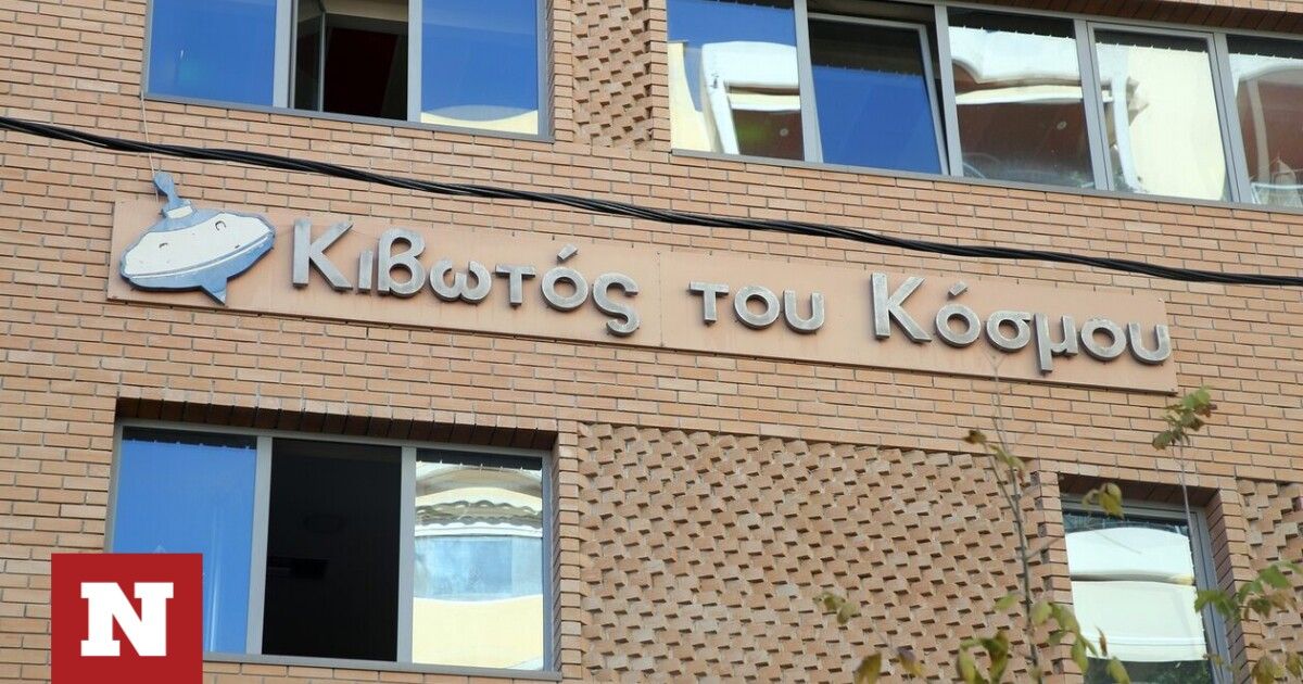 Κιβωτός του Κόσμου:Απειλητικό μήνυμα σε παιδιά που έκαναν καταγγελίες ...
