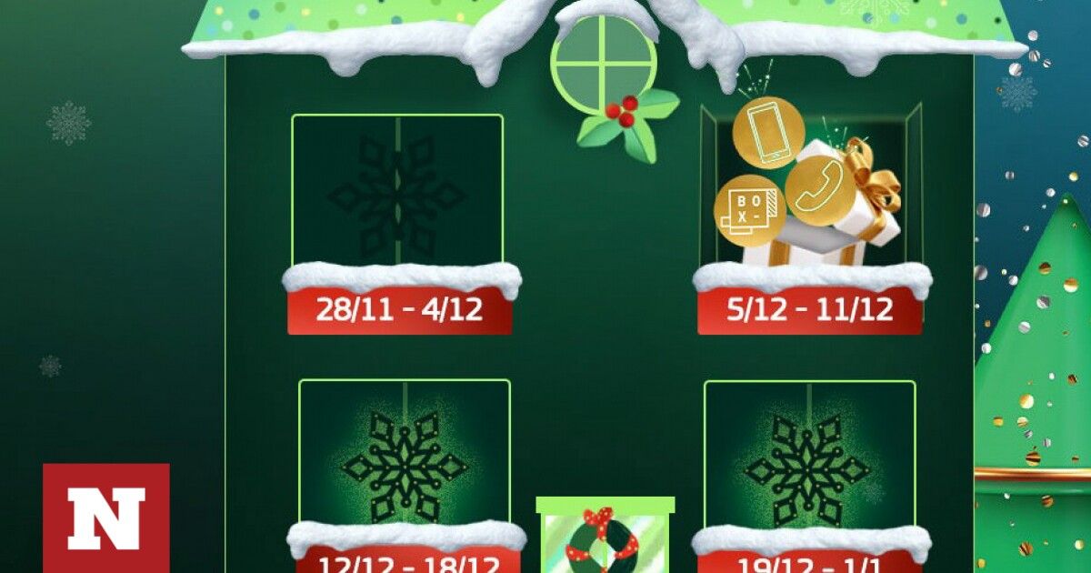 Νέα Χριστουγεννιάτικα δώρα και αυτή την εβδομάδα από την COSMOTE - Newsbomb