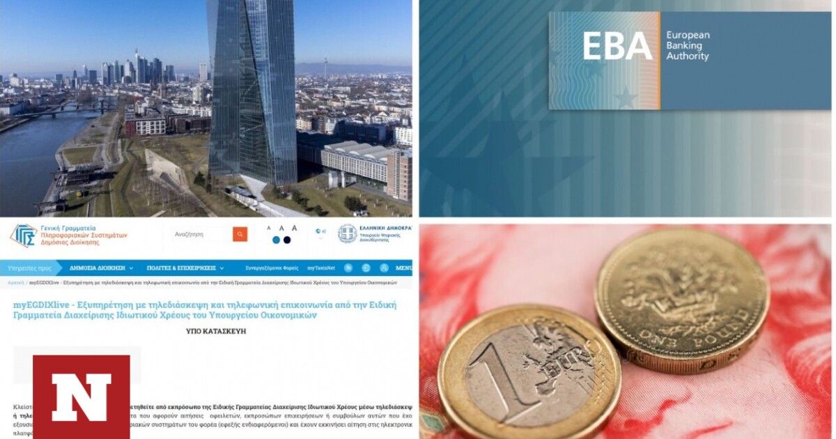 Ο θερμοστάτης της ΕΚΤ, οι προμήθειες των τραπεζών και η ΕΒΑ - Newsbomb