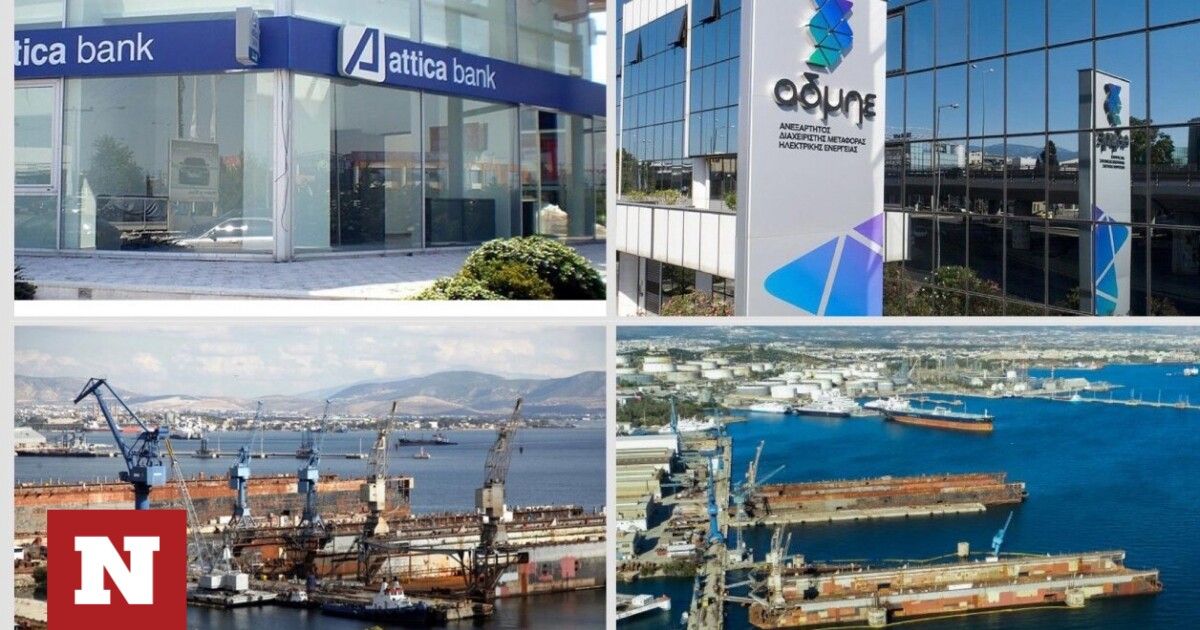 Η Attica Bank, ο ΑΔΜΗΕ και Σκαραμαγκάς vs Ελευσίνας - Newsbomb