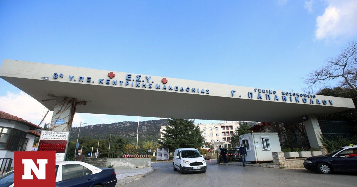 Νοσοκομείο Παπανικολάου: Χωρίς ρεύμα για δύο ημέρες η νέα πτέρυγα ...
