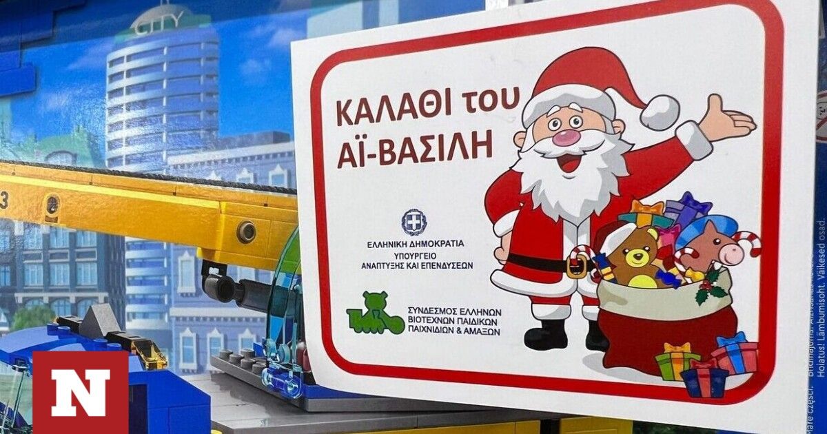 Γεμάτα τα καλάθια των γιορτών και του «Αϊ- Βασίλη» - Newsbomb