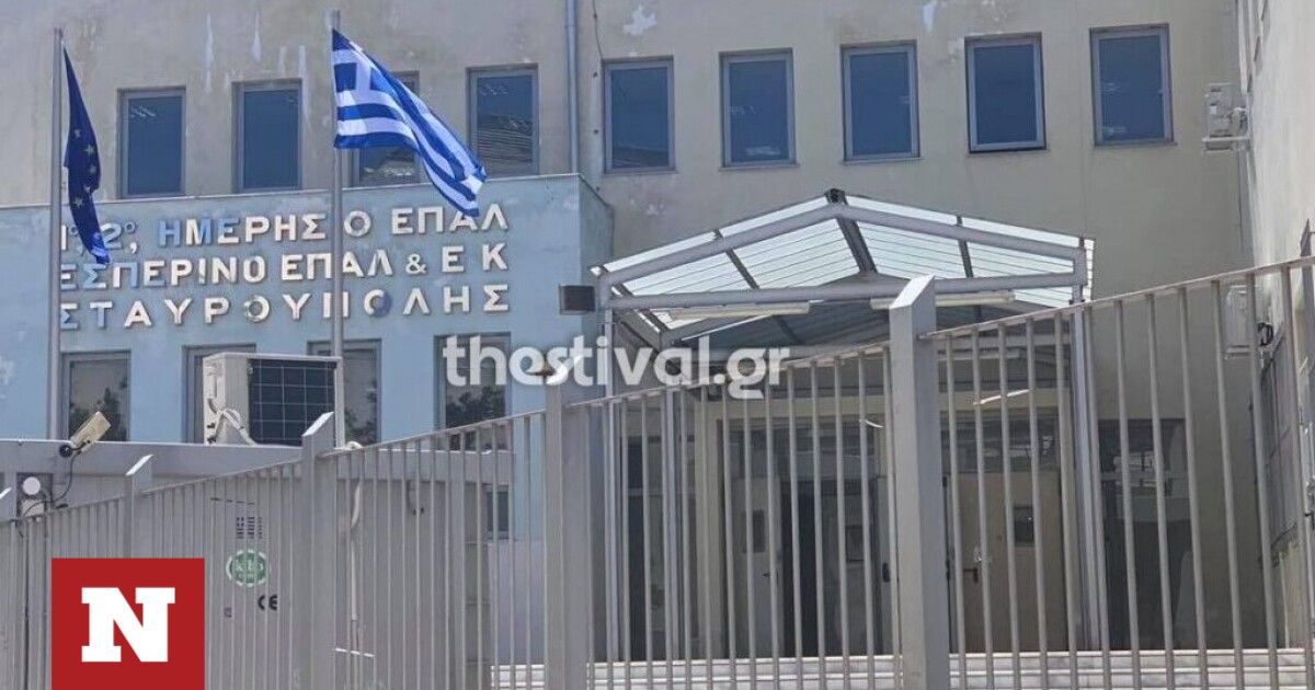Θεσσαλονίκη: Τηλεφώνημα για βόμβα στα ΕΠΑΛ Σταυρούπολης - Newsbomb