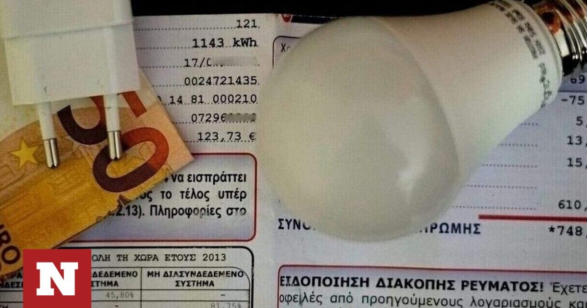 Δύσκολη εξίσωση η συγκράτηση των τιμών του ρεύματος - Newsbomb