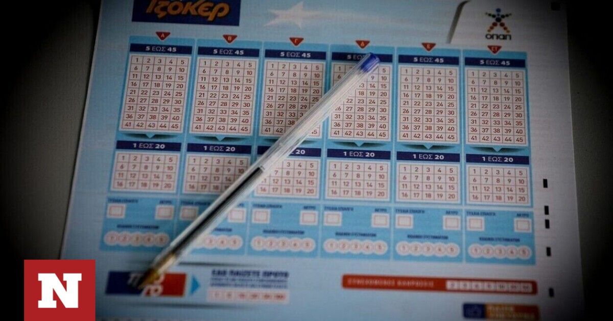 Τζακ ποτ στο Τζόκερ: Πόσα χρήματα θα μοιράσει στην κλήρωση της Τριτης ...