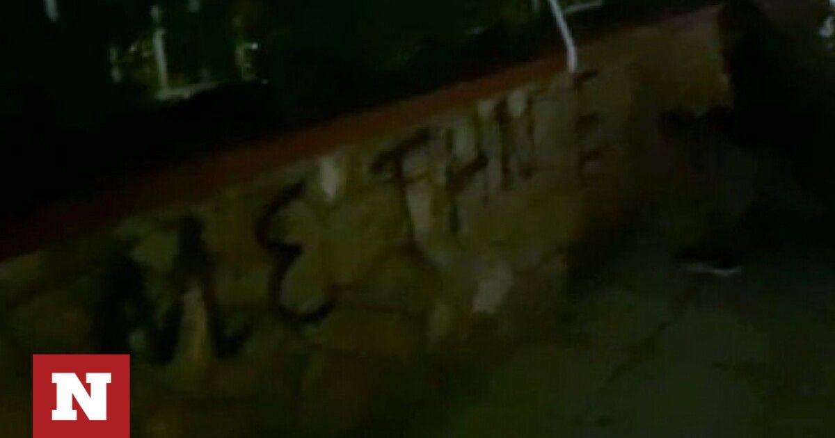 Παρέμβαση Ρουβίκωνα στο σπίτι του πατέρα της 19χρονης - Newsbomb