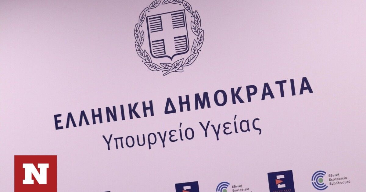 Ομάδα Εργασίας για το μητρώο ασθενών με νεοπλασματικές ασθένειες - Newsbomb