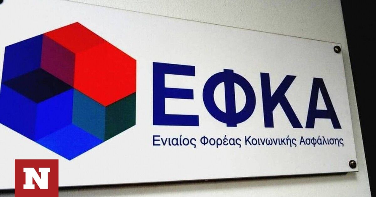 ΕΦΚΑ:Μέχρι 31 Ιανουαρίου η επιλογή ασφαλιστικής κατηγορίας για το 2023 ...