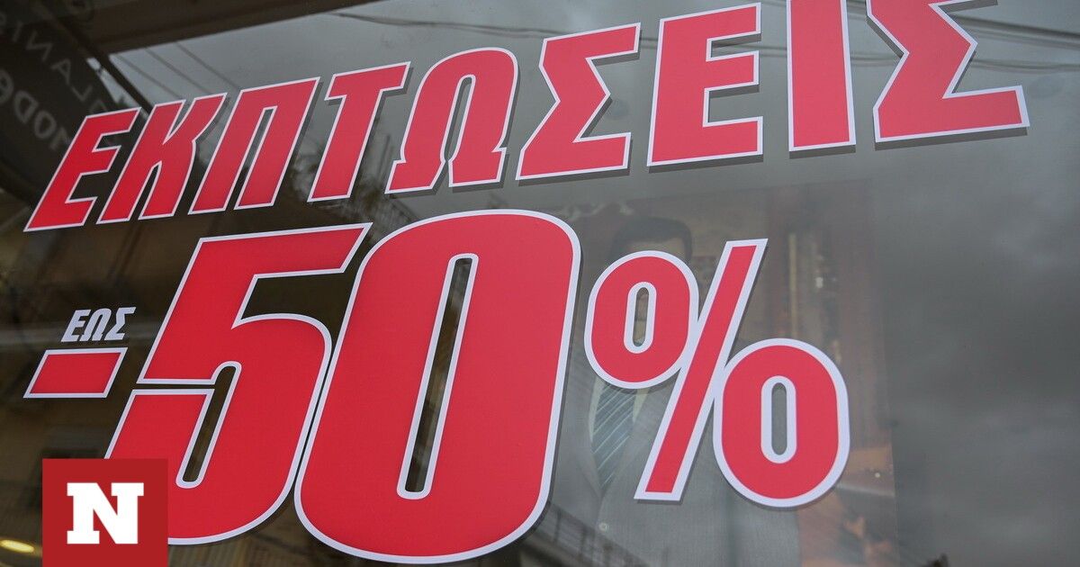 Χειμερινές εκπτώσεις 2023: Πότε ξεκινούν και πόσο θα διαρκέσουν - Newsbomb