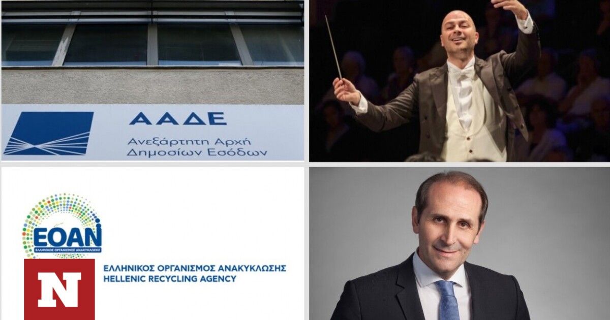 Το mega – ενοίκιο της ΑΑΔΕ, ο Μαέστρος επενδυτής και ο ΕΟΑΝ - Newsbomb