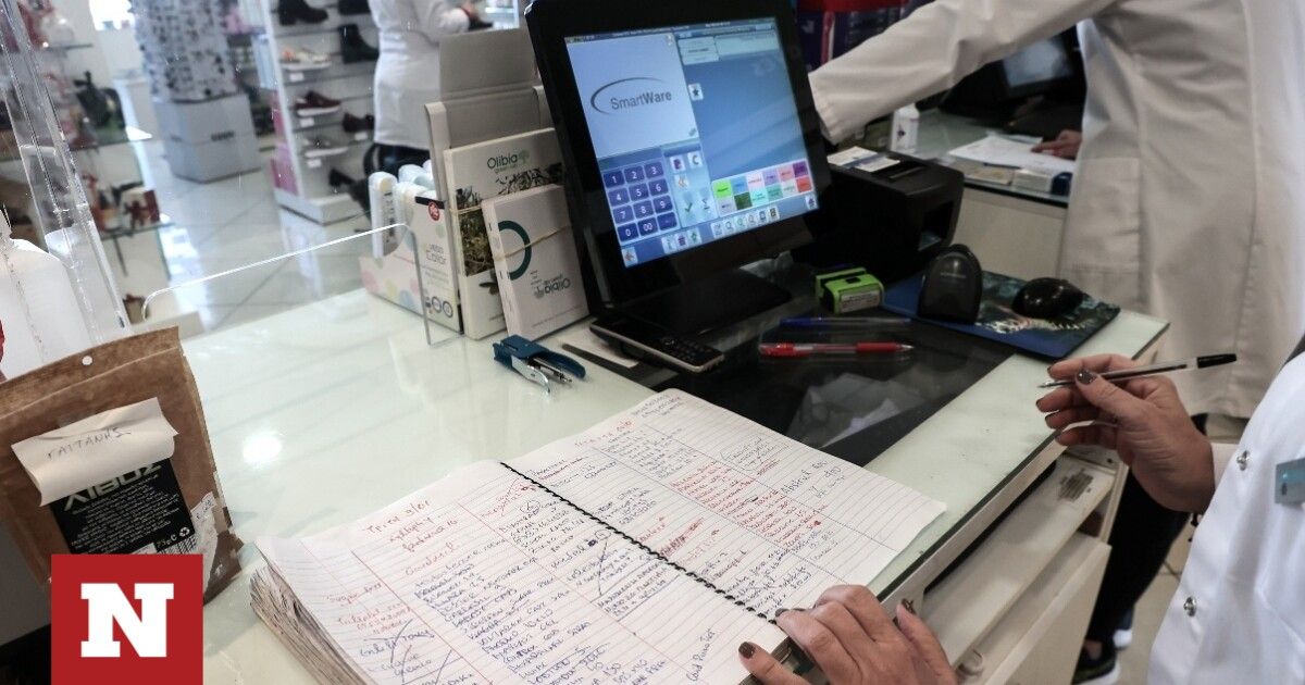 Ηλεκτρονική συνταγογράφηση για τα φάρμακα σε έλλειψη - Οι εξαιρέσεις ...