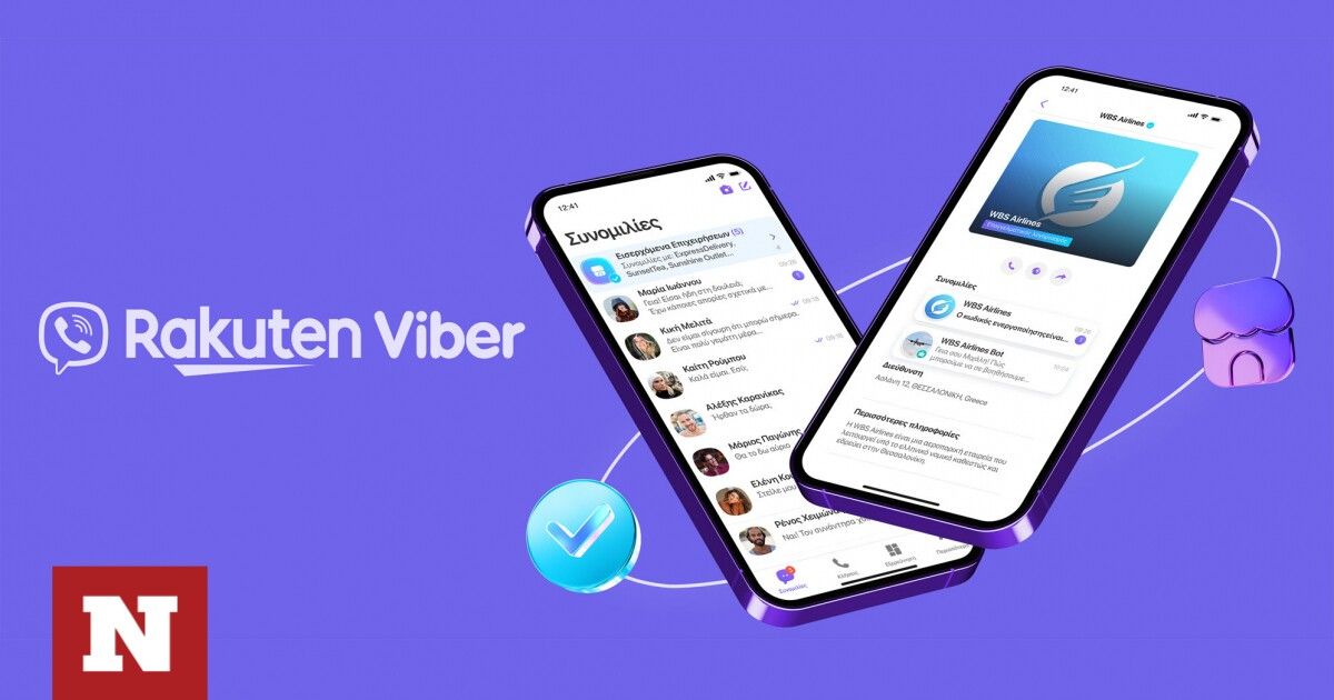Viber: Μεγάλες αλλαγές στην εφαρμογή - Τι νέο φέρνει για τους χρήστες - Newsbomb