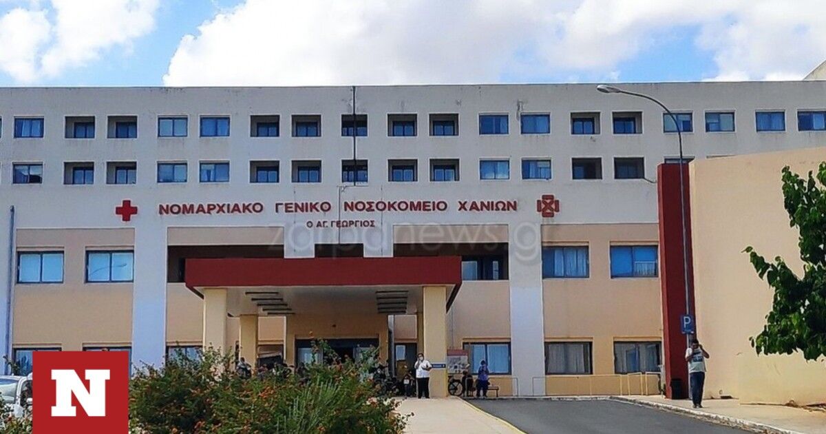 Ολοκληρώθηκε η δωρεά οργάνων του 44χρονου στο Nοσοκομείο Χανίων ...