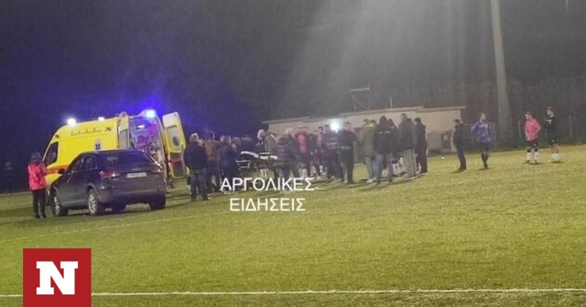 Ναύπλιο: Πατέρας δύο παιδιών ο ποδοσφαιριστής που έπαθε ανακοπή και ...