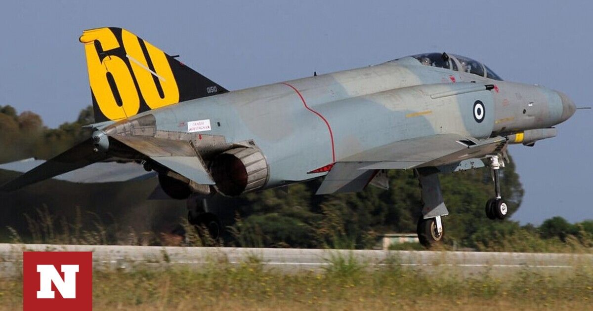 Το επικρατέστερο σενάριο για την πτώση του Phantom - Ώρες αγωνίας για ...