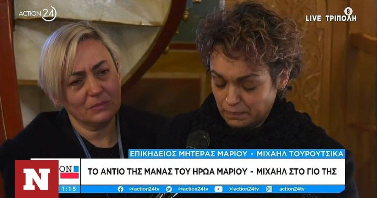 Μάριος Τουρούτσικας – Τα λόγια της μάνας στην κηδεία: «Αγόρι μου γλυκό ...