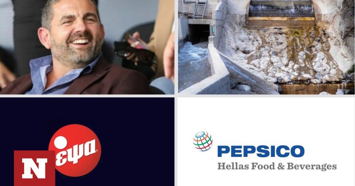 Η ΕΨΑ και η PepsiCo Hellas, o Bill Papas και ο υδροηλεκτρικός σταθμός Κεράσοβου - Newsbomb