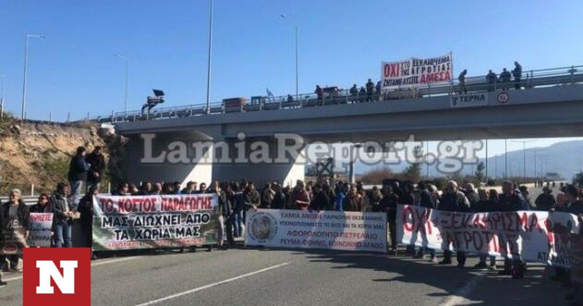 Μπλόκα αγροτών: Οι αγρότες έκλεισαν την εθνική οδό Αθηνών - Λαμίας στο ...
