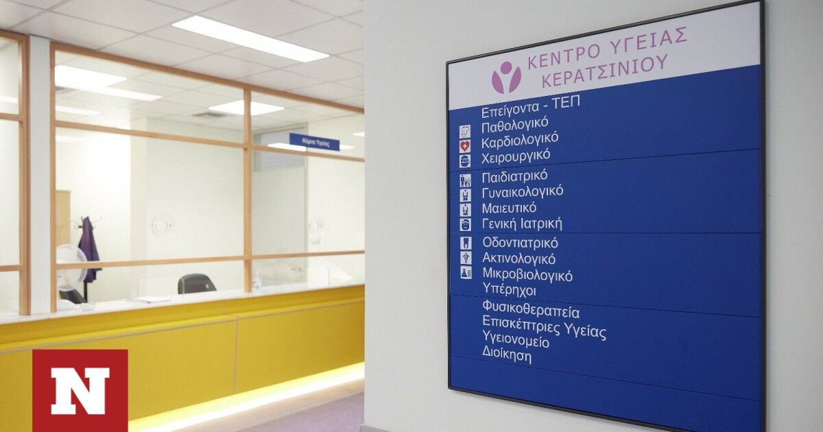 ΕΚΠΑ - Υπουργείο Υγείας: Πρόγραμμα επανεκπαίδευσης εργαζομένων στην ...