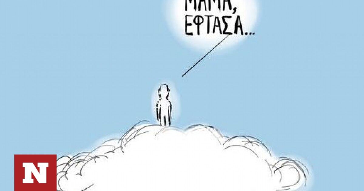 Σύγκρουση τρένων στα Τέμπη: «Μαμά έφτασα» - Aνατριχιαστικό σκίτσο για ...