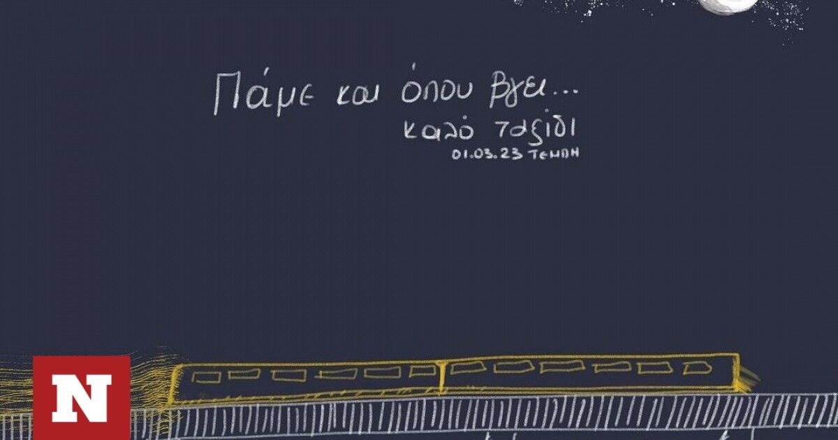 Τέμπη: Η τραγωδία «γέννησε» συγκλονιστικά σκίτσα - Ραγίζουν καρδιές από ...