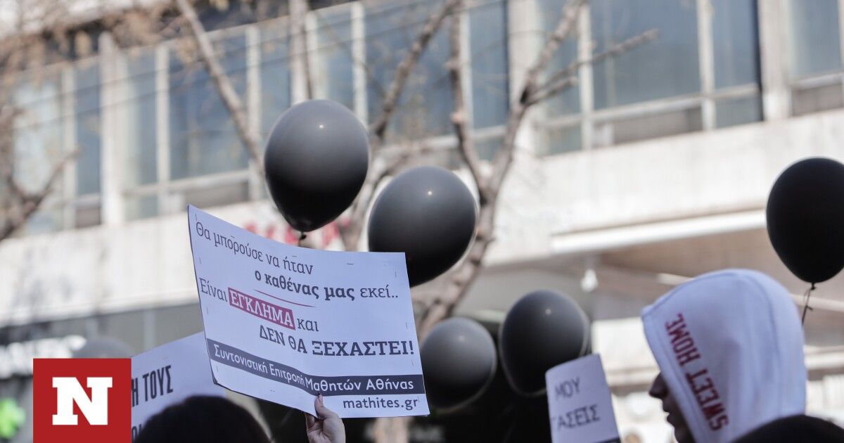 Τέμπη: Στους δρόμους μαθητές και φοιτητές - Μαύρα μπαλόνια «για τα ...