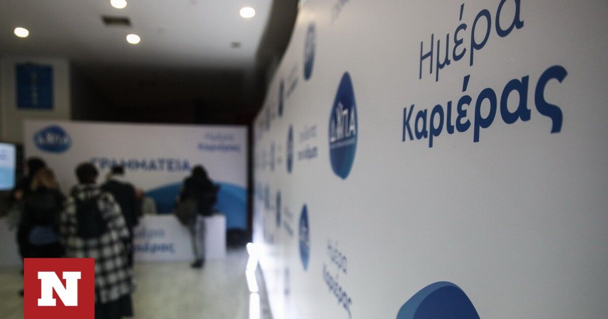 Ημέρες Καριέρας στον Τουρισμό: 100 επιχειρήσεις προσφέρουν περισσότερες ...