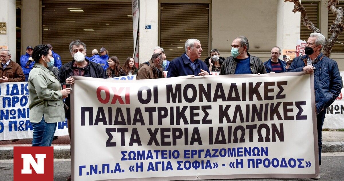 Στάση εργασίας στα νοσοκομεία της Αττικής την Τετάρτη (15/3) για το ...