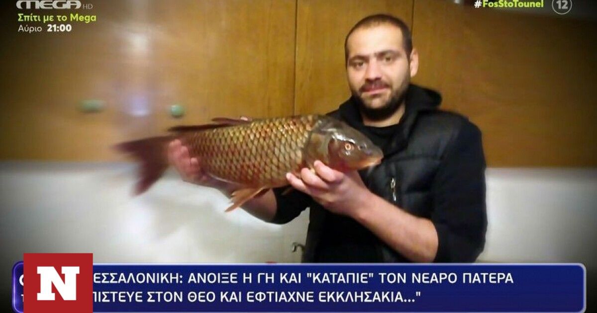 Θεσσαλονίκη: Θρίλερ με την εξαφάνιση 33χρονου πατέρα - Η σπαρακτική ...