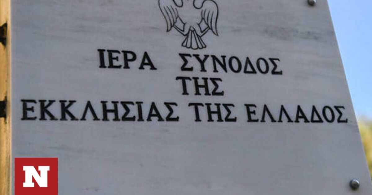Η Εκκλησία της Ελλάδος για την καθαίρεση κληρικών από το Οικουμενικό ...