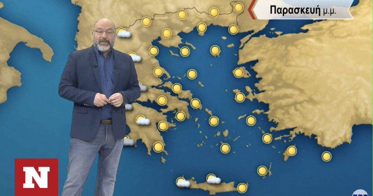 Σάκης Αρναούτογλου: Με λιακάδες μας αποχαιρετά ο Μάρτιος - Βροχές και ...